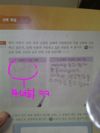 어느 집 딸 사회숙제 : 유머클럽 : 구라파닷컴