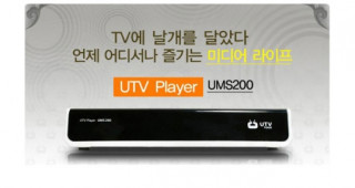Take Out TV - UTV Player - UMS200 : 낙서연구소 : 구라파닷컴