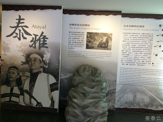 아타얄박물관(Atayal Museum) - 타이페이에서 한시간 거리 온천 명소인 워라이(Wulai)의 원주민 문화 체험 가능 ...